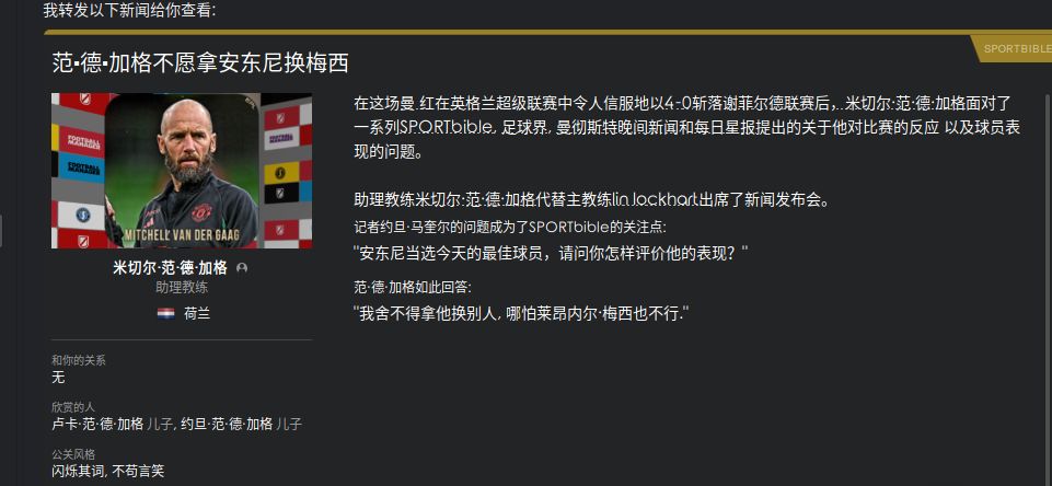 Fm24原神和现实反差也太大了 NGA玩家社区