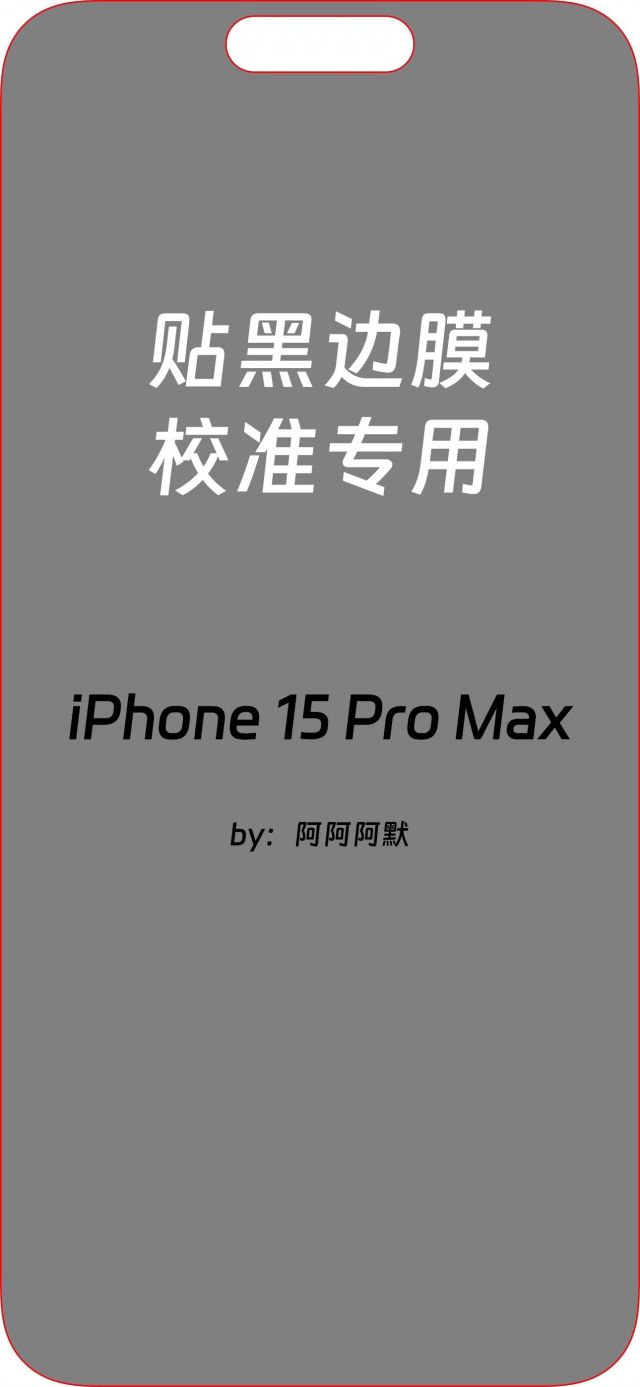 闪魔不行了，15Pro卖的全覆盖结果到手是半屏 NGA玩家社区