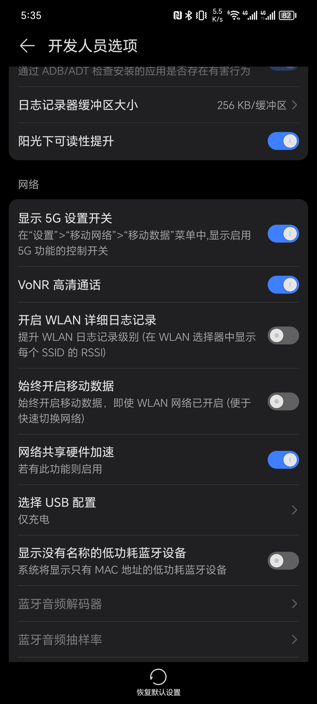 [提问] mata60pro 没有5G开关了吗? 178