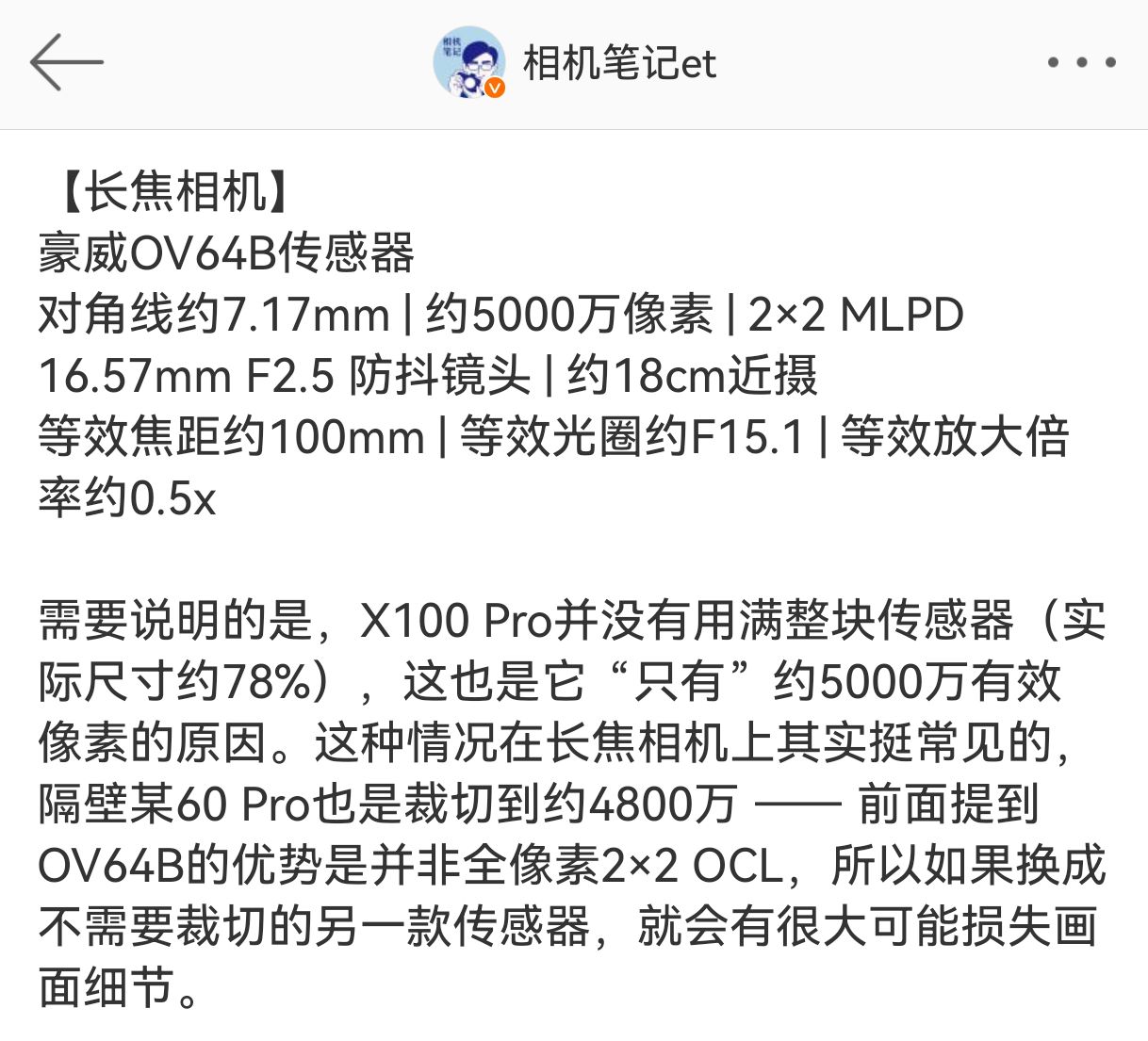 这x100的几个评测看了看有猫腻啊 178