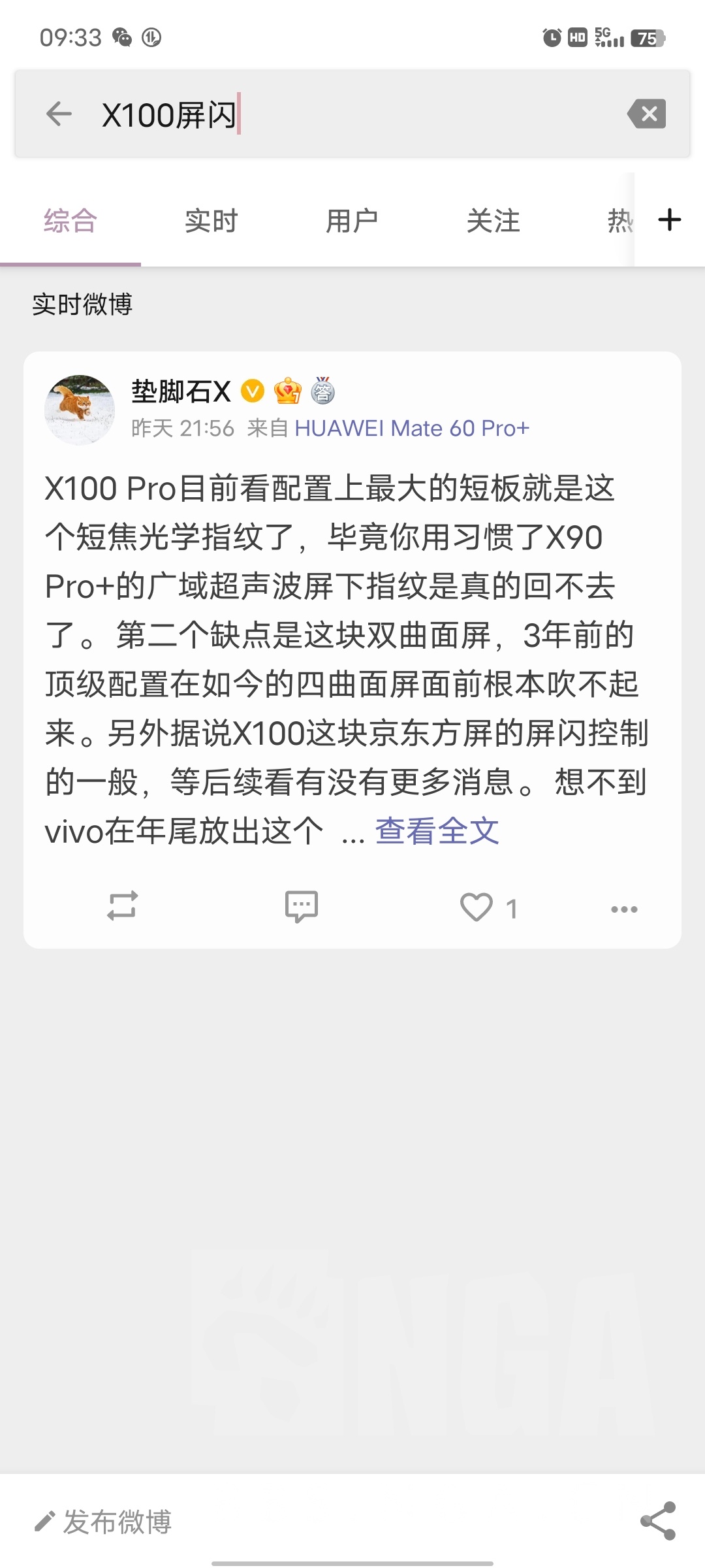 (X100系列)关注护眼的慎重 NGA玩家社区