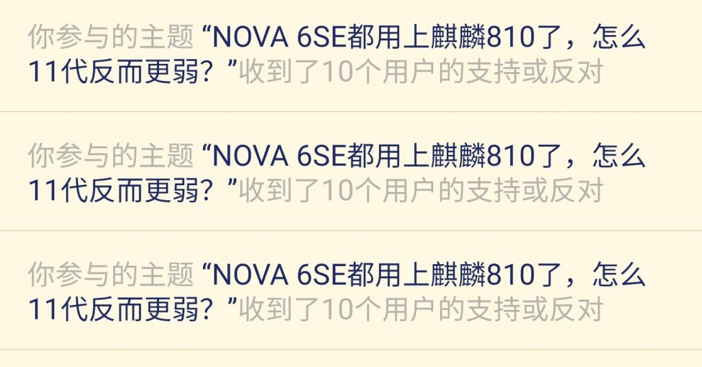NOVA 6SE都用上麒麟810了，怎么11代反而更弱？ NGA玩家社区