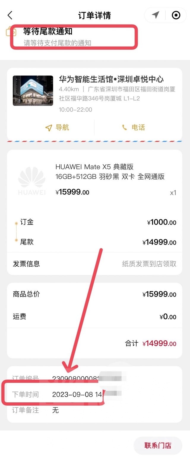 [华为相关] Mate X5“先锋计划”是被忘记了，还是都交付了只漏我一个？ NGA玩家社区