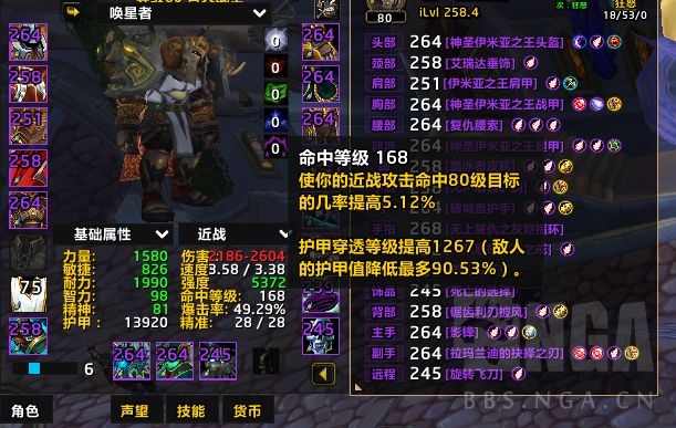 [狂暴] 战士攻强太低怎么搞 NGA玩家社区