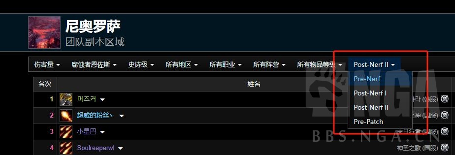 5%buff开了，WCL就封榜了吗？ NGA玩家社区