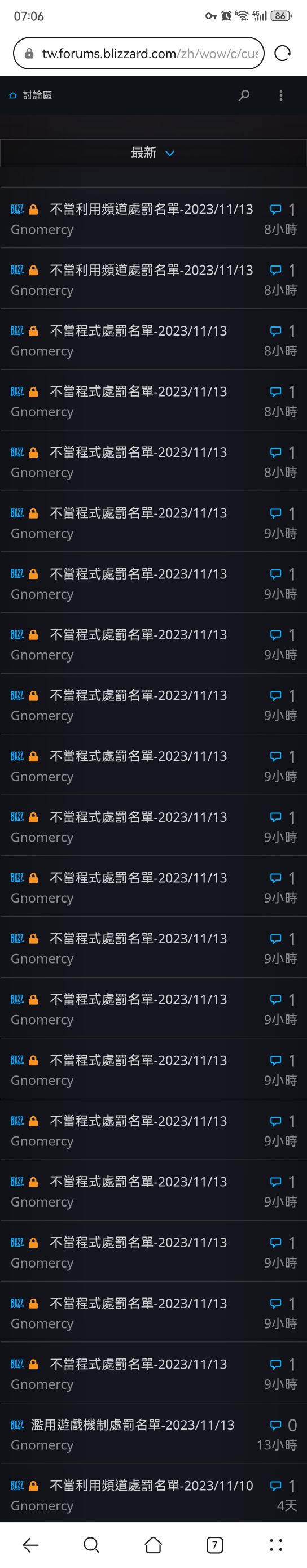 这酸爽，二十多页 NGA玩家社区