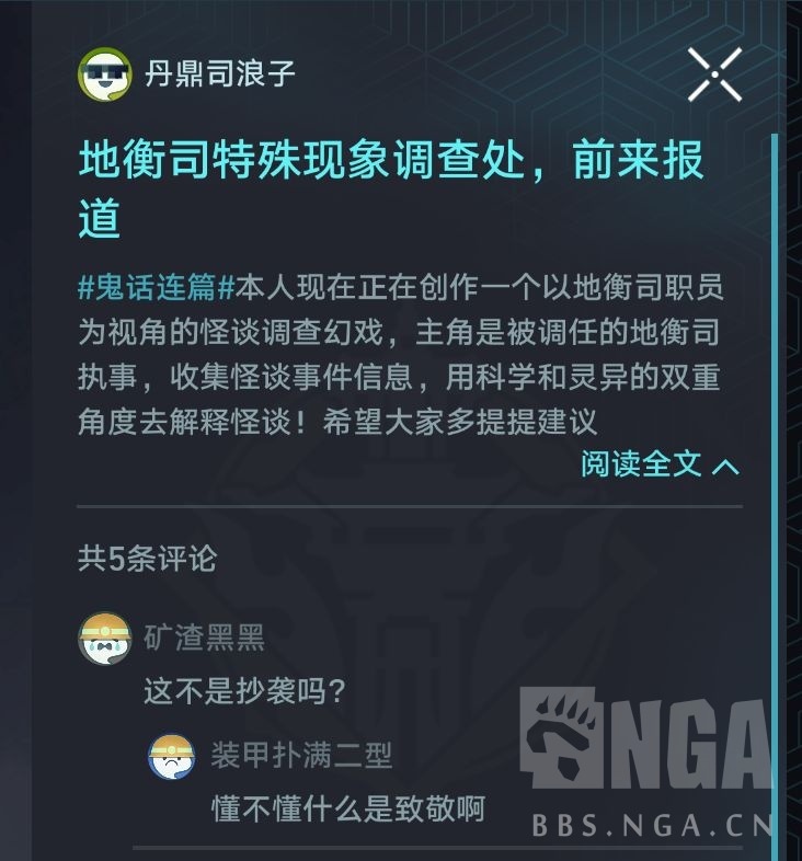 mhy到现在为止仍对崩坏3 PV事件保持沉默，拒绝道歉(内附MHY致敬合集)(计划长期更新) NGA玩家社区