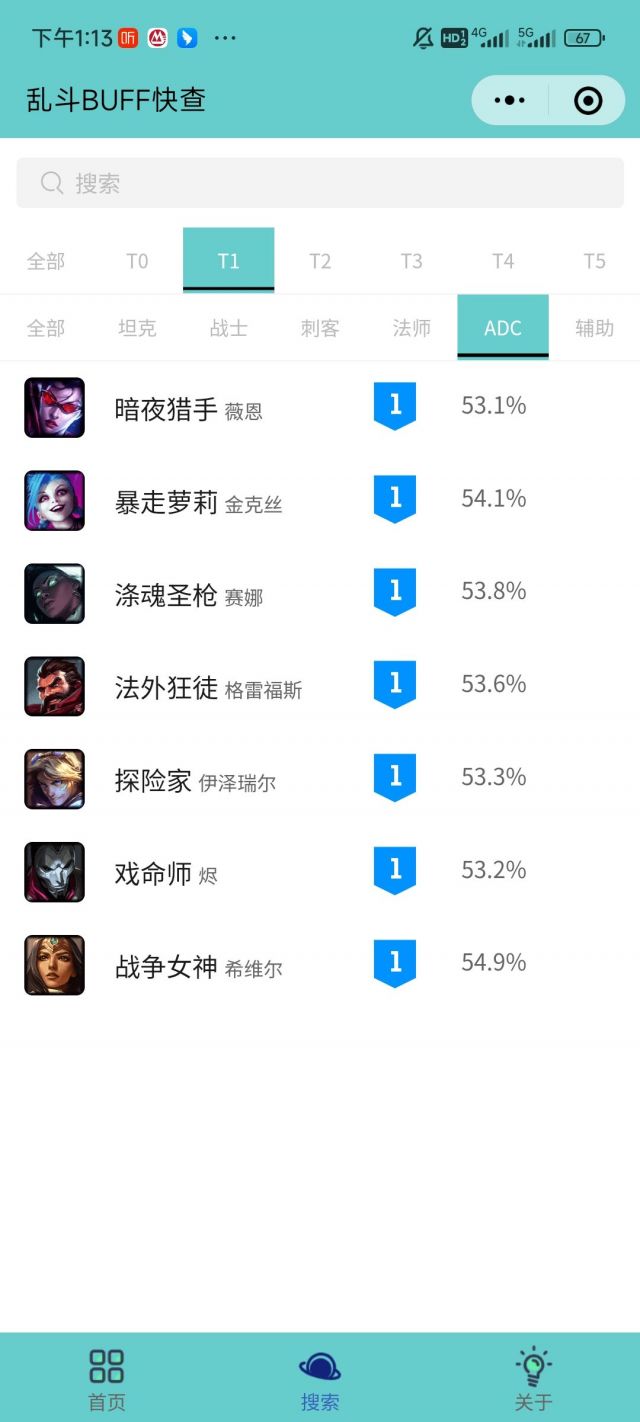 [大乱斗！][游戏本体]乱斗buff快查 新增组合筛选功能 NGA玩家社区