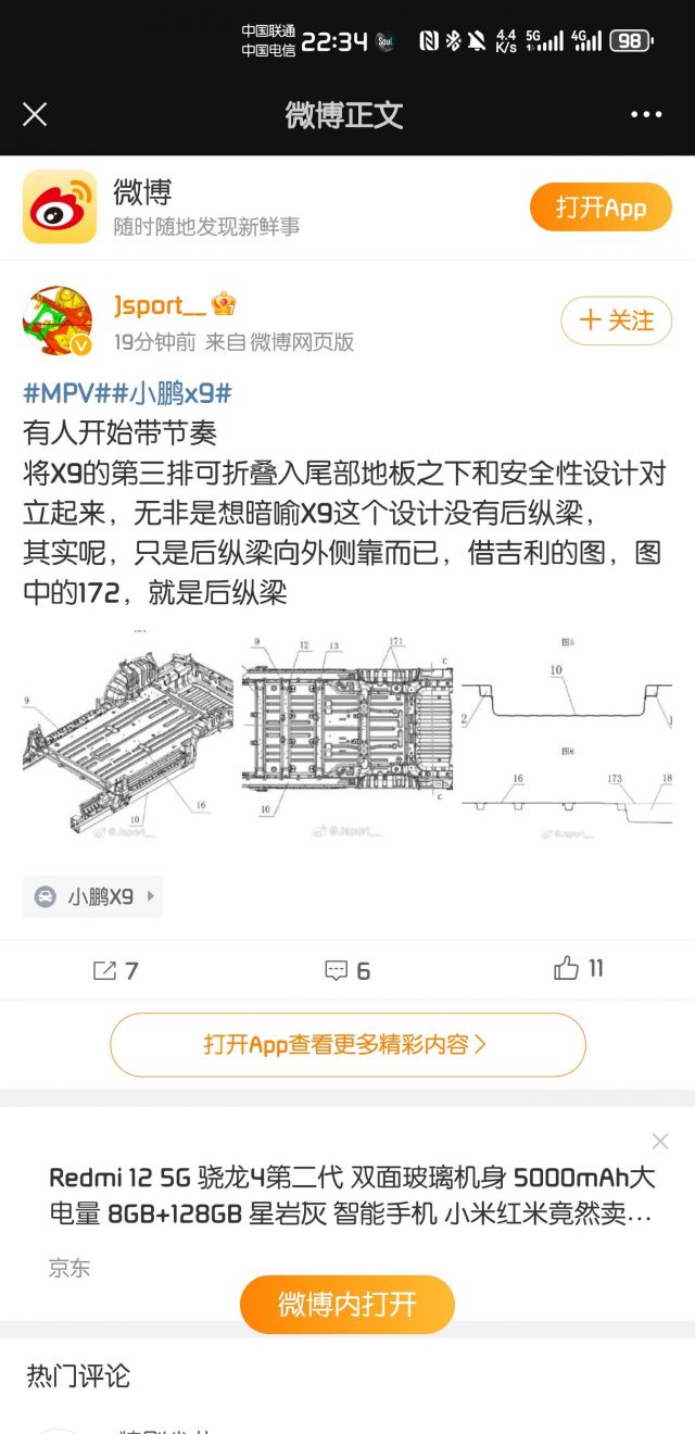 年度大戏已经开场，MEGA vs X9已经开始暗战 178