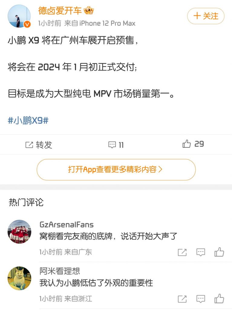 年度大戏已经开场，MEGA vs X9已经开始暗战 NGA玩家社区