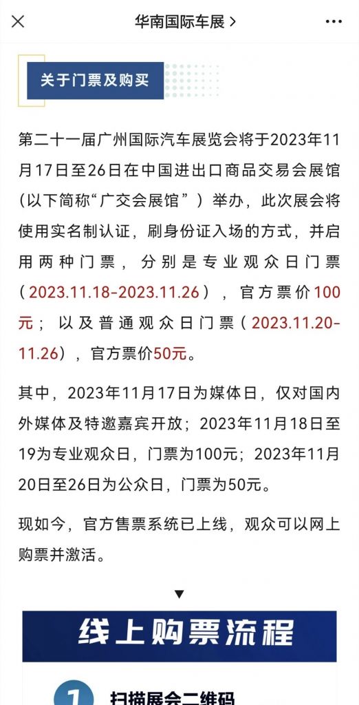 广州2023车展怎么买票啊？ NGA玩家社区