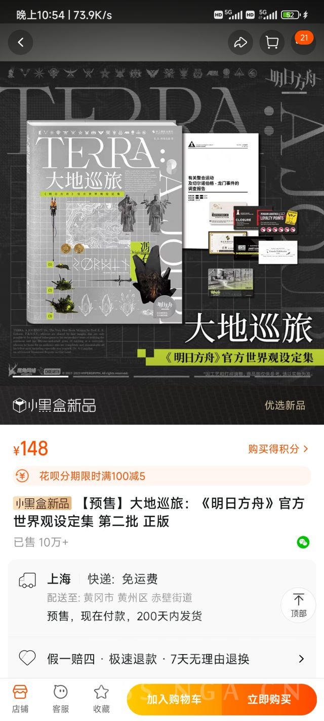 [新闻搬运] 无人在意的角落，大地巡旅销量已经达到10w NGA玩家社区