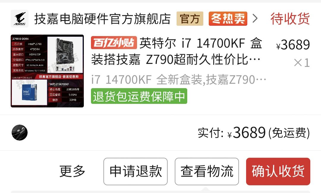 冲动下单147kf z790 d4退不退？货还没到 NGA玩家社区