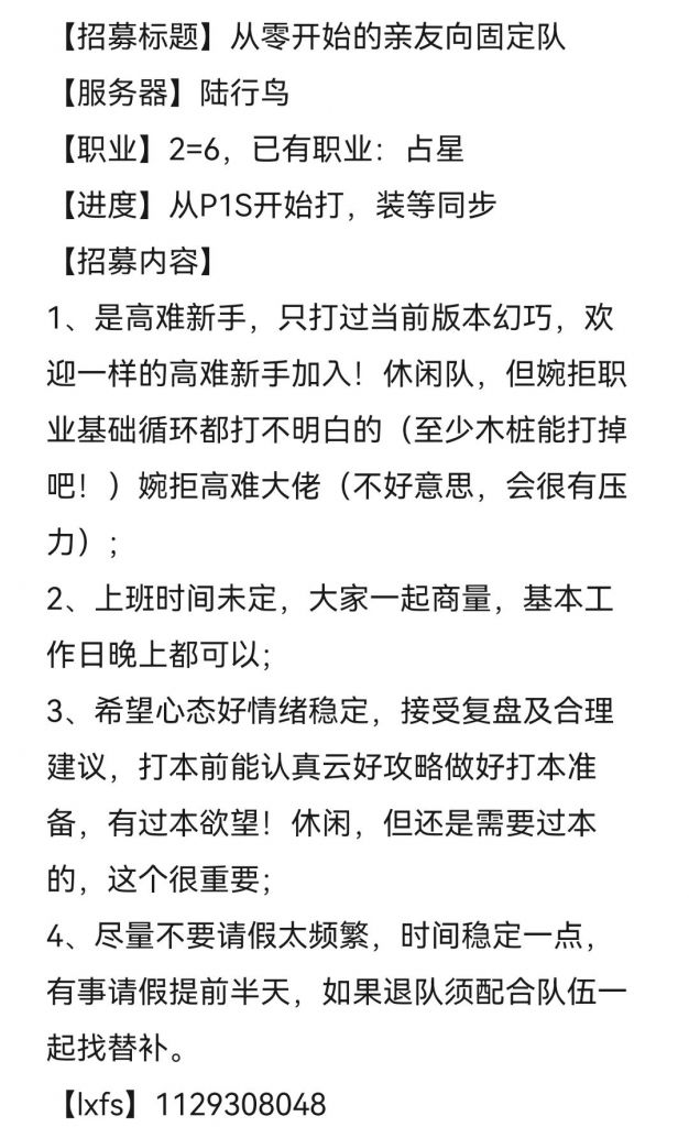 高难萌新固定队从p1s开始(已满员) NGA玩家社区