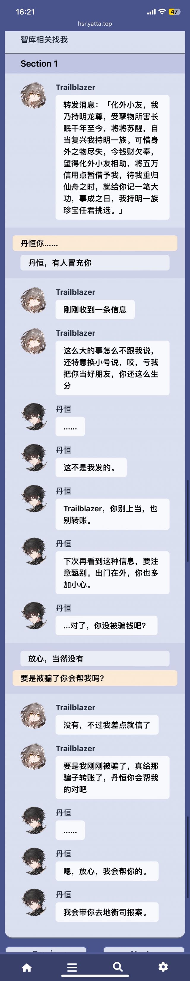 [cp预警]拒绝磕主角cp以外的ml党在此(不喜勿入！) 178