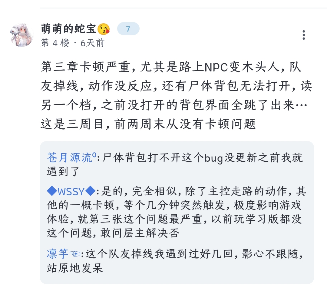 关于下城区卡顿的问题 NGA玩家社区