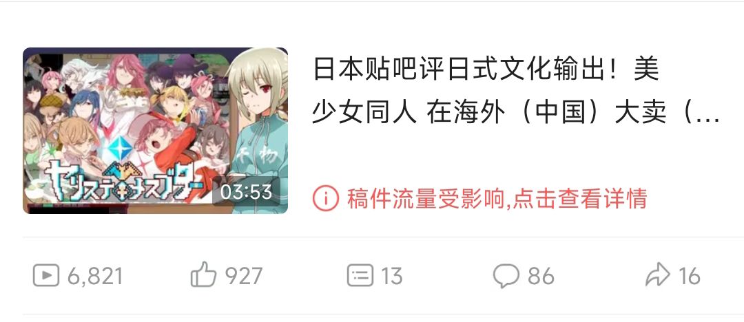 [破事氵]从某种角度来说，这个日本贴吧(5ch)说日本文化在国内文化输出是对的 NGA玩家社区