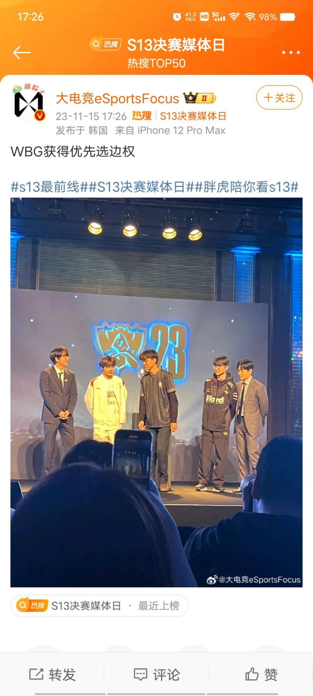 [国际赛事]WBG选边权！！！ NGA玩家社区