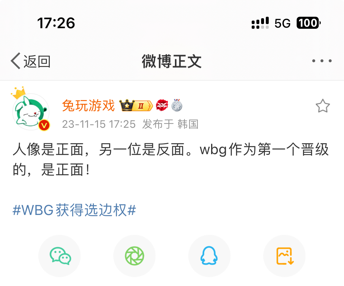 [国际赛事]成功总是会贯穿始终 WBG掷硬币赢下 NGA玩家社区