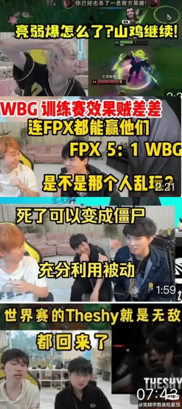 [国际赛事]决赛请uzi和doinb去现场解说 NGA玩家社区