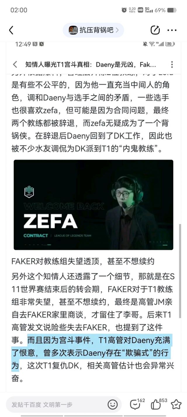 [国际赛事]t1以及t1粉丝会不会对daeny恨之入骨？ NGA玩家社区