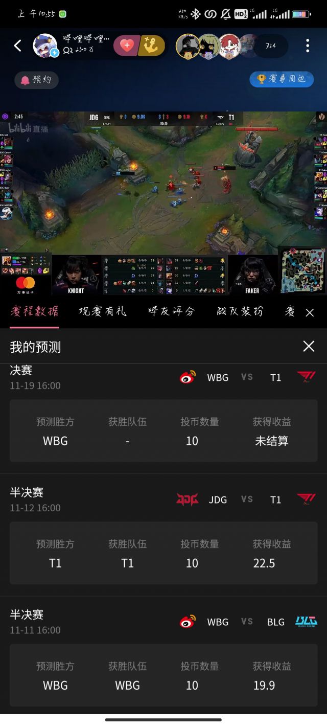 [国际赛事] 正经讨论，你觉得WBG对T1几几开 NGA玩家社区