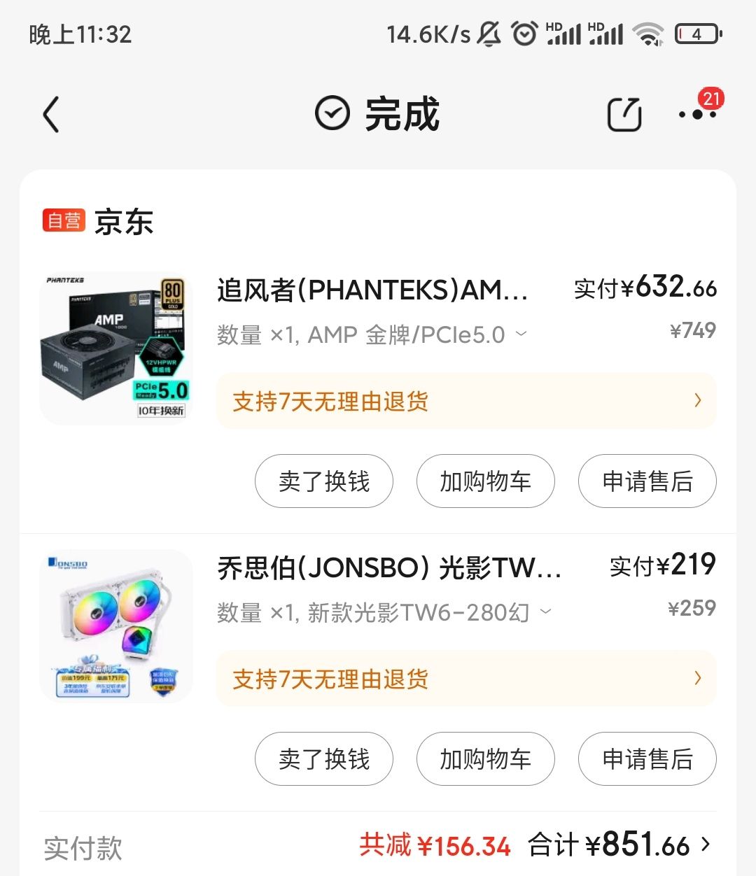 丐客4060，1900到付 NGA玩家社区