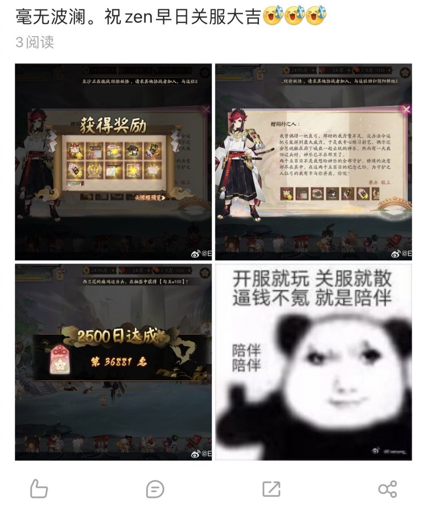 2500天了，和2000天的心态对比 NGA玩家社区