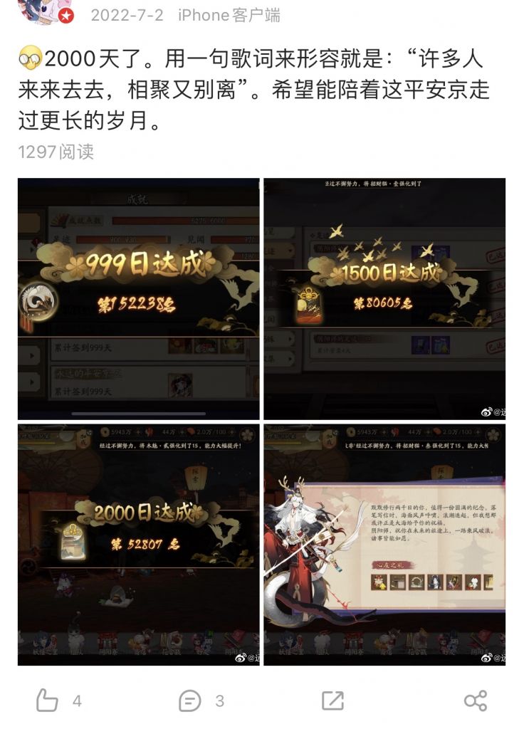 2500天了，和2000天的心态对比 NGA玩家社区