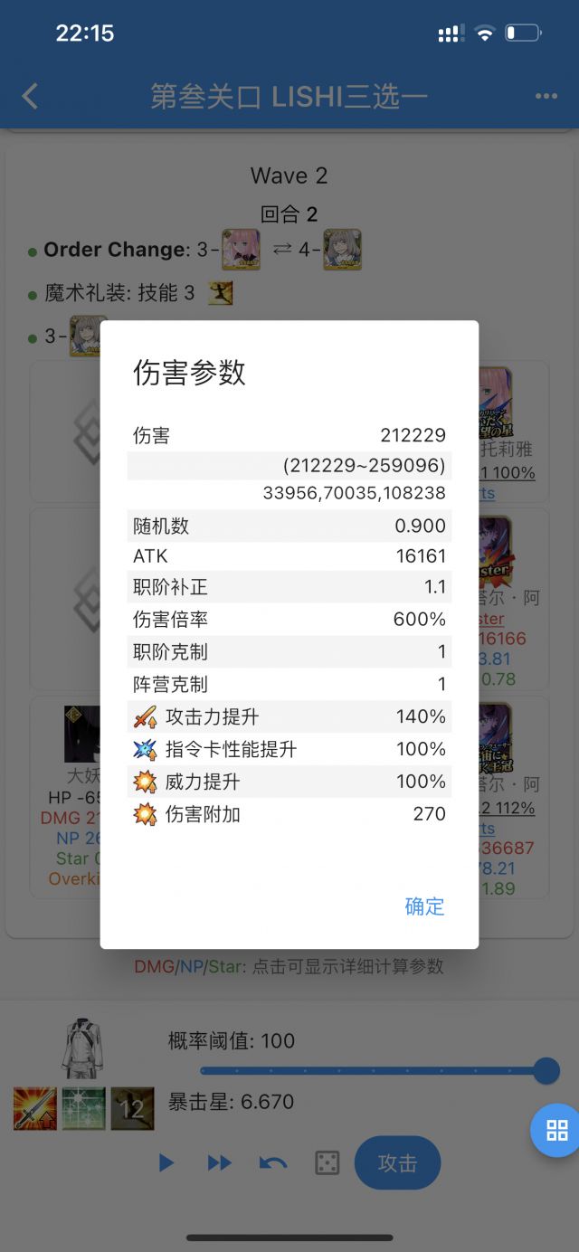 [组队研究][国服活动]原来两个宝具要一起才能触发oc增加的效果， 中间穿插普通指令卡就没有oc提升的收益 NGA玩家社区