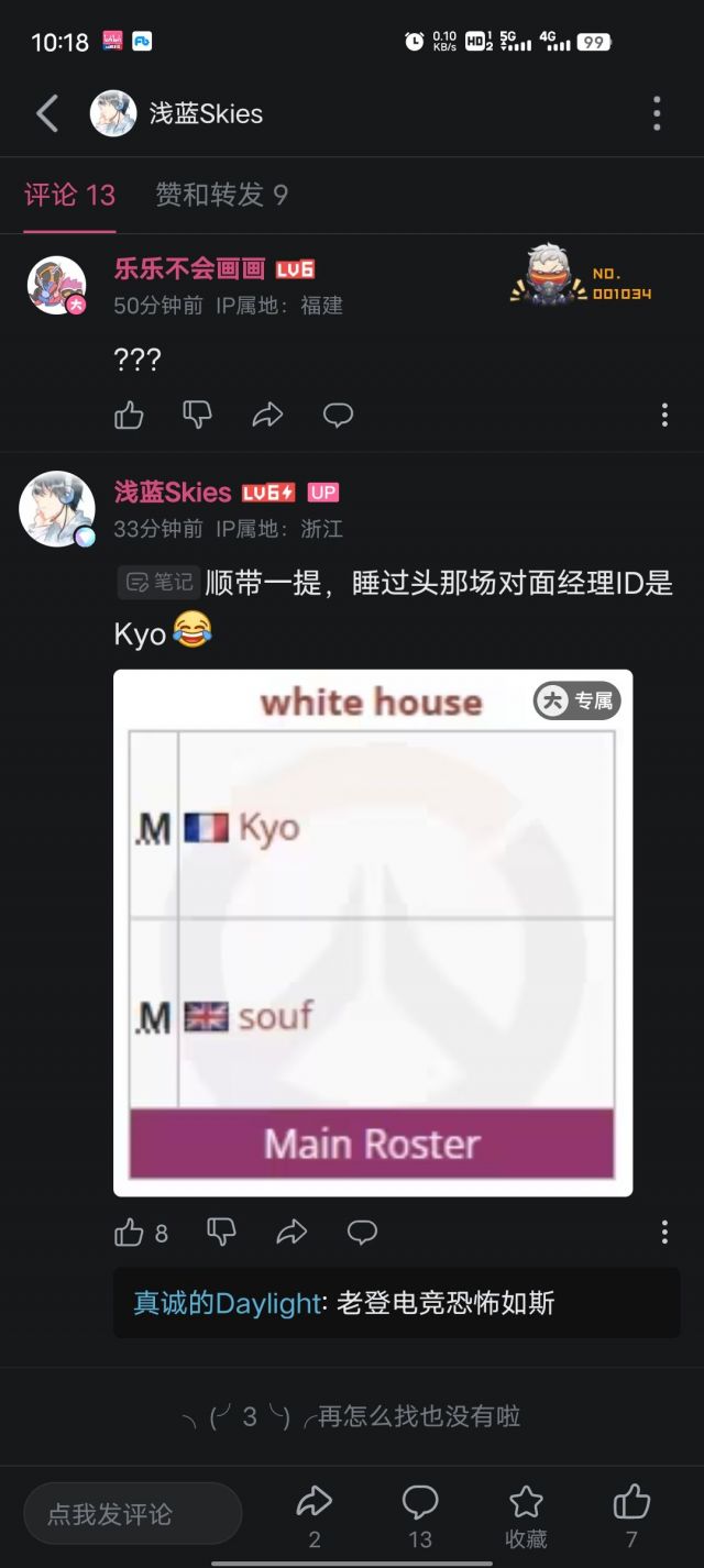 [有待证实]kyo一根睡针让shy没比赛打 NGA玩家社区