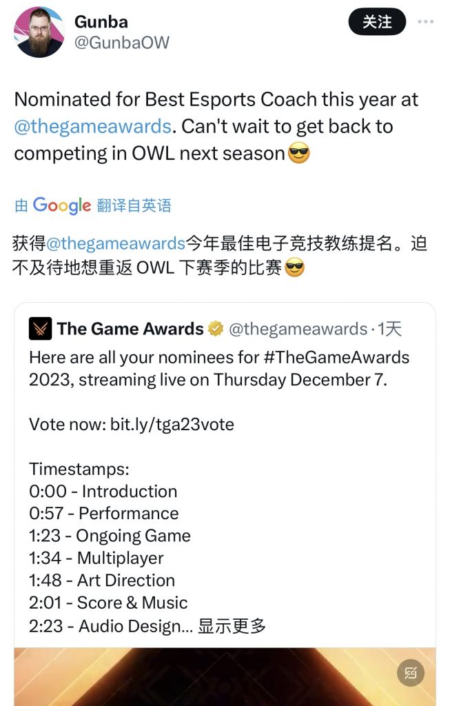 [搬运]当gunba转发自己获得提名并迫不及待展望OWL下个赛季时 NGA玩家社区