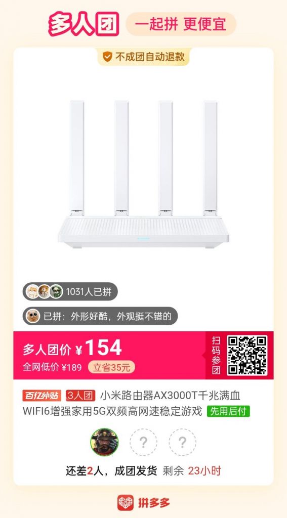 小米AX3000T拼单来人～ NGA玩家社区