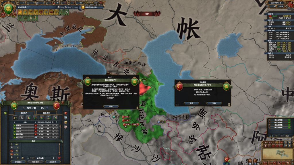 eu4新版本汉化已出 NGA玩家社区