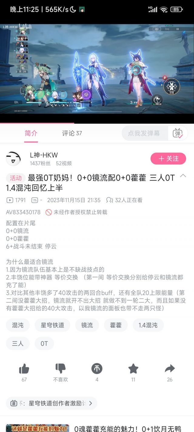 [搬运]搬一下0+0藿藿三人0t十上 NGA玩家社区