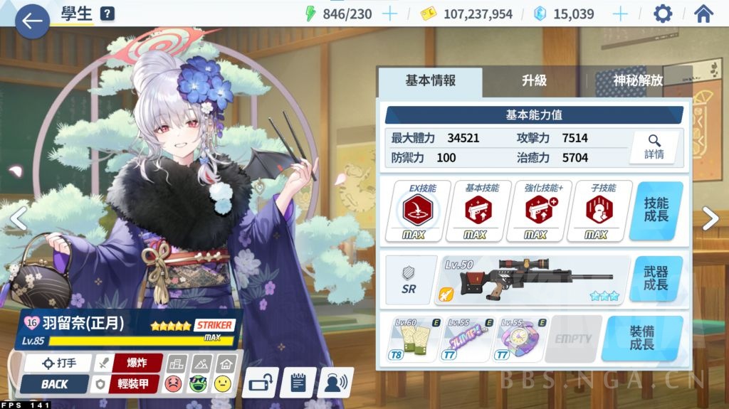 [国际服] [美服] 放一个S3全满春晴奈 NGA玩家社区