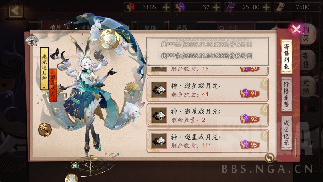 yys小甜瓜再临！阴阳师，一款年轻人的赛博炒股模拟器 NGA玩家社区