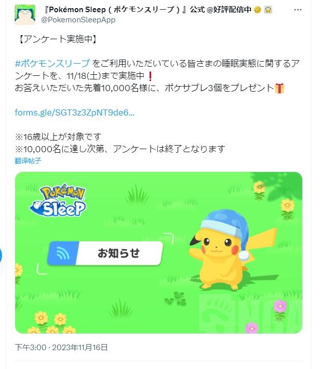 [sleep] 答问卷送三个饼，然而只有前一万名才送(×)集体玩家喜提五个红白饼 NGA玩家社区