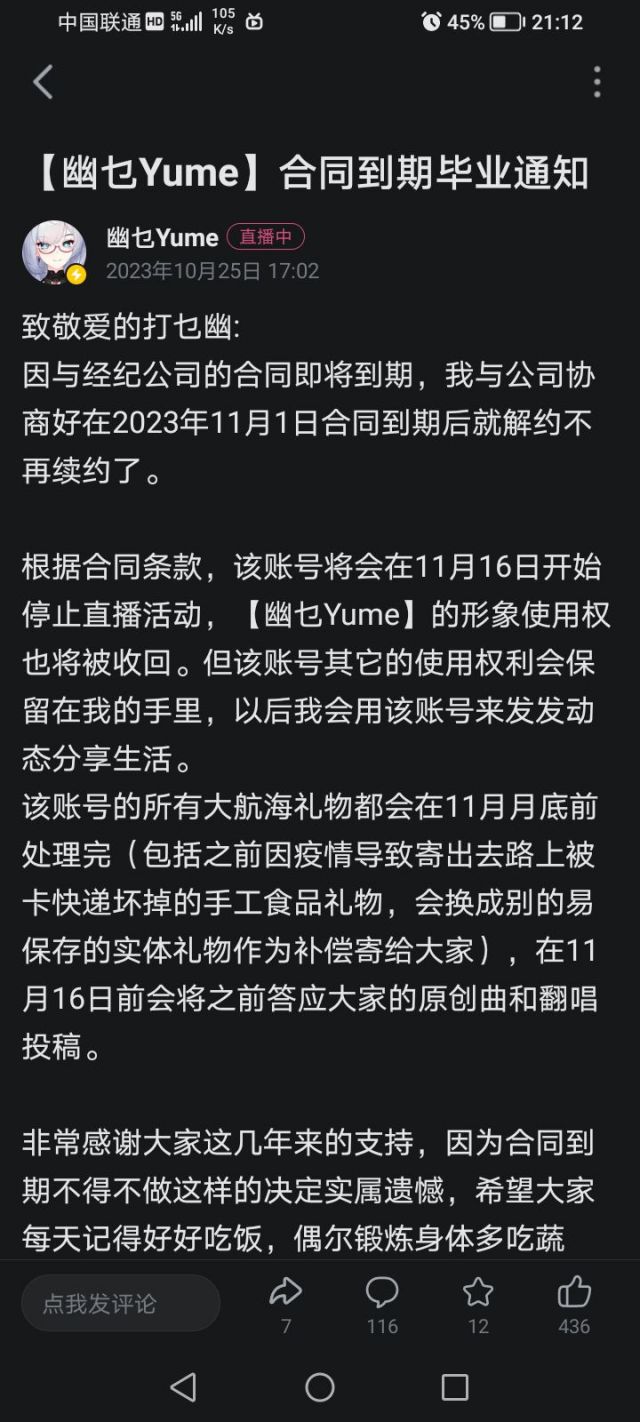 幽乜Yume 毕业 178