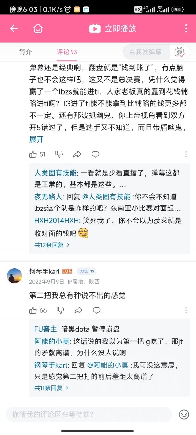 突然想起ti11预选赛iG打lbzs的“假赛” NGA玩家社区