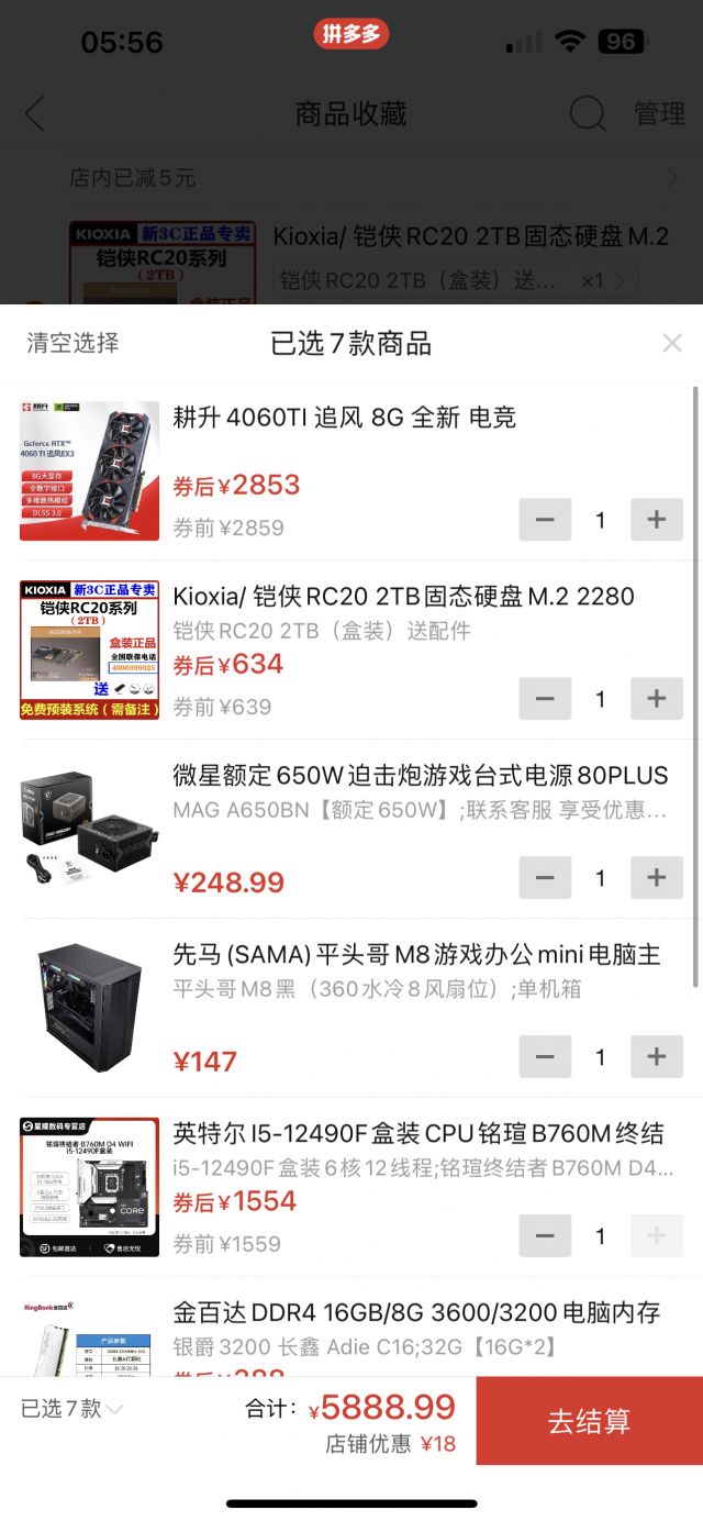 求大佬帮写个配置，预算6000想上4060ti NGA玩家社区