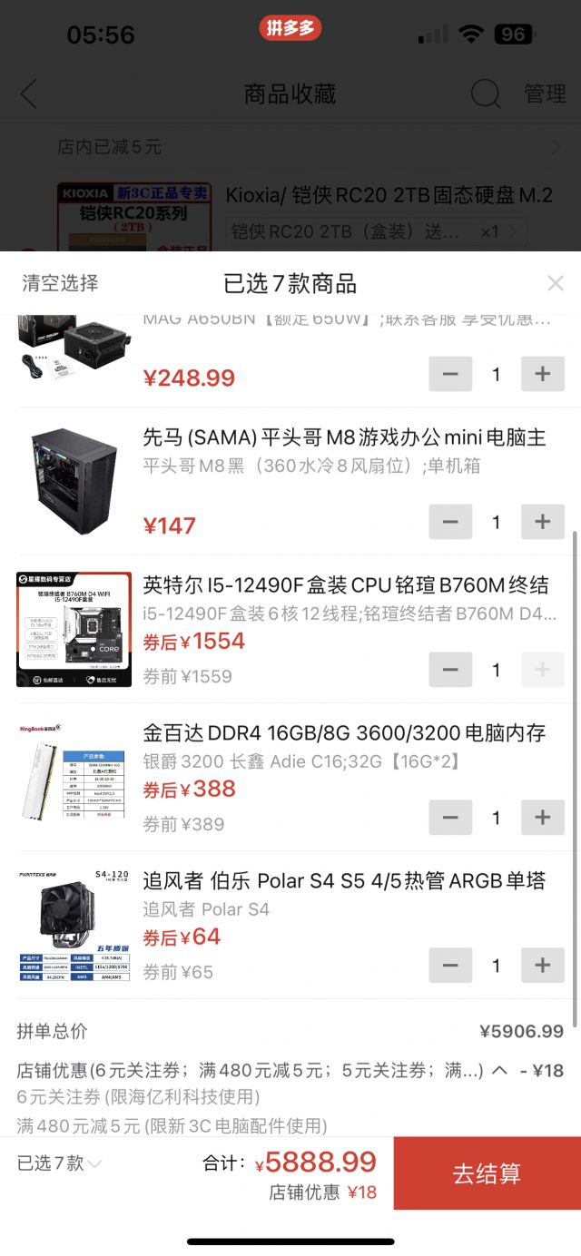 求大佬帮写个配置，预算6000想上4060ti NGA玩家社区