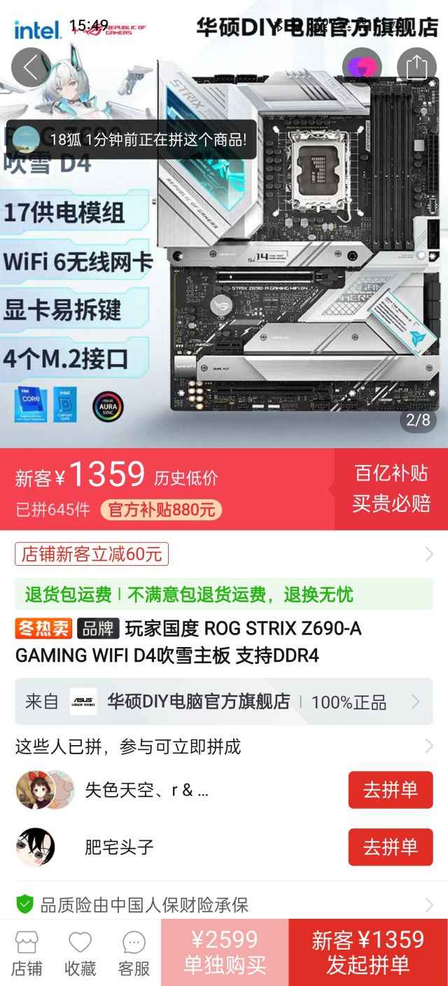 多多Z690A吹雪 1359了 NGA玩家社区