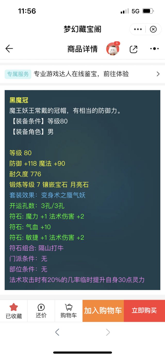 苏缇春晓这个270能买吗 NGA玩家社区