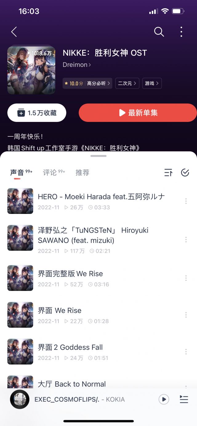 [破事氵] NIKKE是不是没有出过OST？活动的曲子只能从油管听吗 NGA玩家社区
