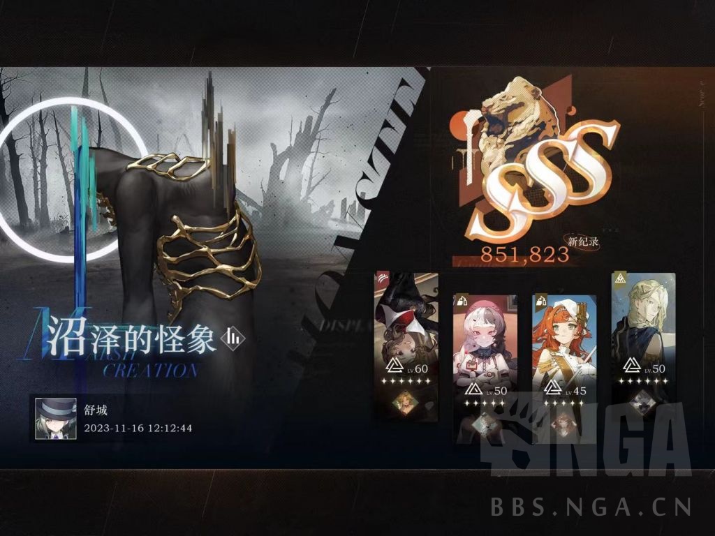 [闲谈交流] 终于！鬃毛邮报全3s，6和梅兰妮yyds NGA玩家社区