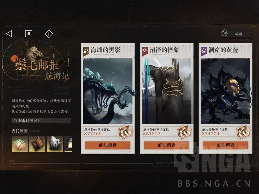 [闲谈交流] 终于！鬃毛邮报全3s，6和梅兰妮yyds NGA玩家社区