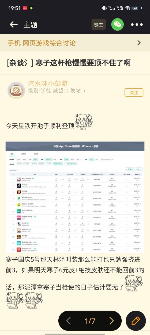 [讨论]你们试试在NGA搜一下“寒子”啊 NGA玩家社区