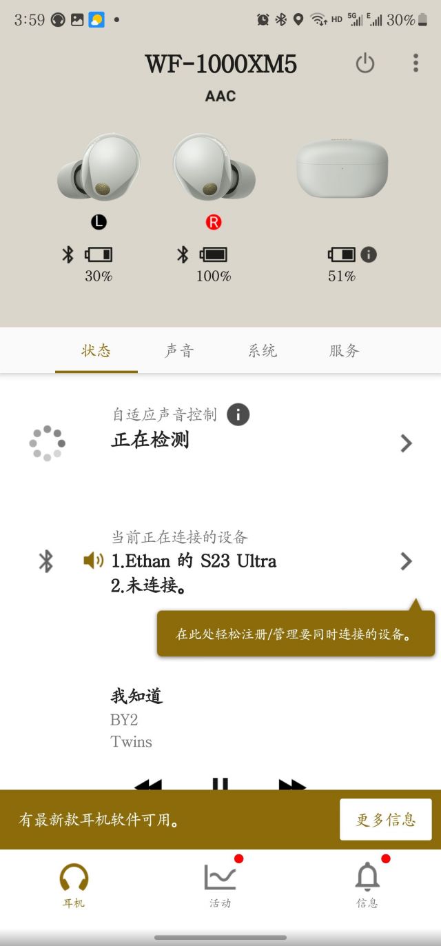 新的xm5 app内显示已注册 178