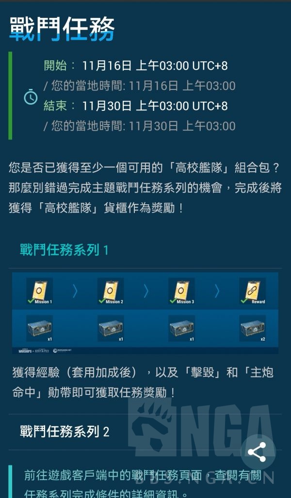[wg服]hsf联动锁国区？ NGA玩家社区